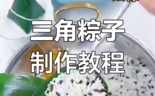 怎么包三角形的粽子_三角粽详细步骤