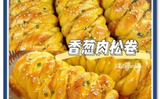 自制肉松面包的做法_为什么面包不松软