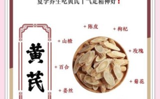 黄芪对男性有副作用吗_男人吃黄芪会阳痿吗