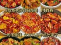 小炖肉的家常做法_怎么做才软烂入味