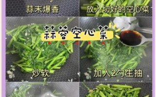 蒜泥空心菜怎么炒_空心菜炒多久才脆