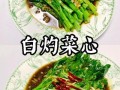 菜心怎么炒好吃_菜心做法大全家常菜