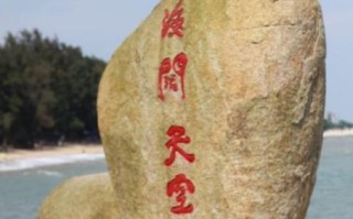 钦州旅游必去十大景点_钦州最值得去的地方有哪些