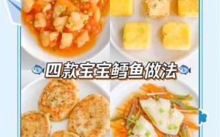 宝宝吃鳕鱼怎么做_鳕鱼辅食适合几个月