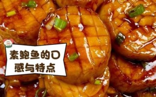 鲍鱼怎么做好吃_鲍鱼的做法图片