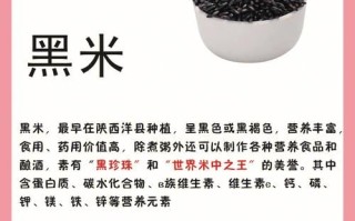 黑米补肾吗_黑米怎么吃最营养