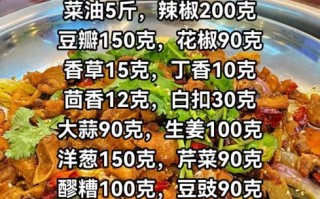 干锅怎么做_干锅底料怎么炒