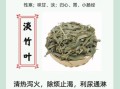 淡竹叶的功效与作用_淡竹叶能长期泡水喝吗