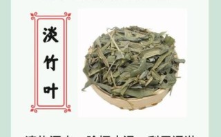 淡竹叶的功效与作用_淡竹叶能长期泡水喝吗