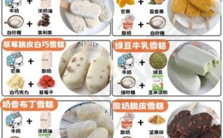 冰激凌怎么做_家庭自制冰激凌需要哪些材料
