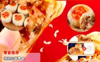 水晶饼皮怎么做_水晶饼皮配方比例