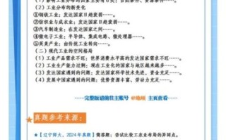 考研地理怎么复习_人文地理重点考什么