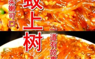 蚂蚁上树怎么做_蚂蚁上树粉丝不粘连的秘诀