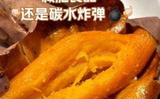 地瓜的热量高吗_适合减肥吗