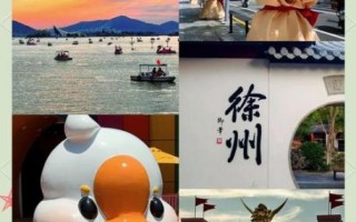 徐州火车站附近景点_有哪些好玩的地方