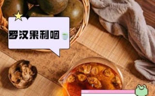 罗汉果怎么泡水去皮吗_罗汉果泡水要不要去皮