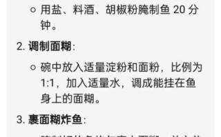 糖醋鲫鱼怎么做_糖醋鲫鱼的做法步骤