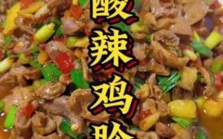 辣爆鸡胗怎么做_辣爆鸡胗焯水几分钟