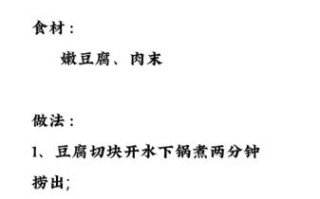 麻婆豆腐正宗做法_四川麻婆豆腐辣不辣