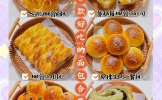 猪油面包的做法_猪油面包好吃吗