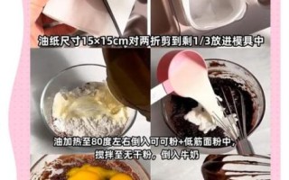 巧克力蛋糕怎么做_家庭烤箱版详细步骤