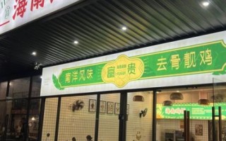 海南鸡饭logo设计含义_海南鸡饭logo为什么用椰子树