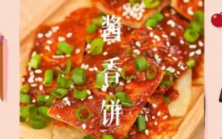 手抓饼怎么做酱香饼_酱香饼酱料怎么调