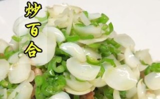 鲜百合怎么吃_鲜百合的家常做法