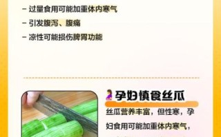 丝瓜什么人不能吃_丝瓜禁忌人群有哪些