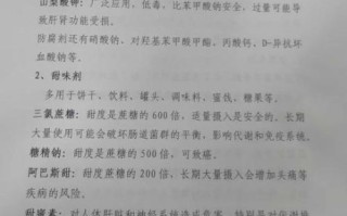 食品添加剂的危害有哪些_如何避免