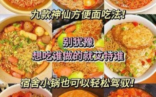 方便面麻辣烫怎么做_懒人版麻辣烫做法