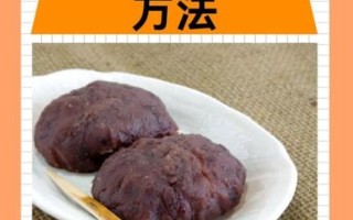 豆沙馅怎么做又软又好吃_自制豆沙馅软绵秘诀