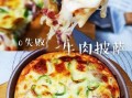 烤披萨的做法大全图解_新手零失败