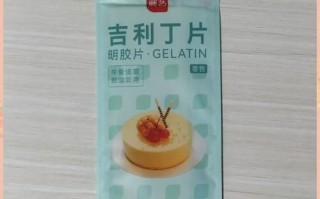 吉利丁片做果冻的比例_吉利丁片与水的最佳比例是多少