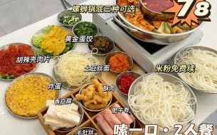 西红柿火锅底料怎么做_家庭版详细步骤