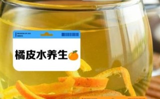 青橘子皮泡水喝的功效_青橘子皮泡水有什么禁忌