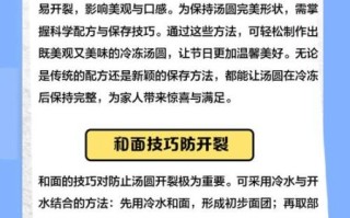 速冻汤圆怎么煮不破皮_煮汤圆不破皮的小窍门