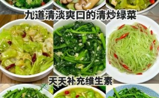 炒素菜怎么保持翠绿_家常素菜怎么炒才好吃