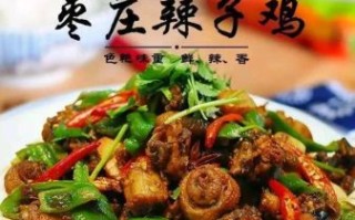 辣子鸡加盟费多少钱_辣子鸡加盟哪家好