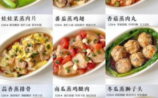 四十道蒸菜有哪些_家常蒸菜怎么做