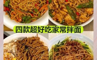 拌面怎么做好吃_家常拌面做法大全