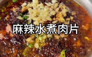 水煮羊肉片怎么做才嫩_水煮羊肉片家常做法步骤