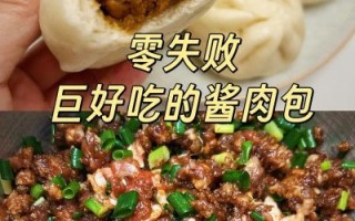 酱肉包子馅怎么做_酱肉包子馅最佳配方