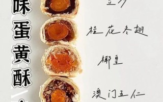 蛋黄酥的做法_蛋黄酥为什么酥