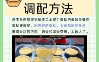 蛋挞液怎么做最简单_家庭自制蛋挞液配方