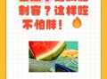 西瓜子会发胖吗_西瓜子热量高不高