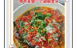 鱼头怎么做好吃_剁椒鱼头最正宗做法