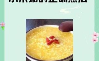 小米粥怎么煮才粘稠_小米粥做法步骤详解