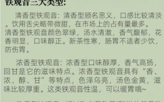 铁观音的功效与作用_铁观音适合什么人喝