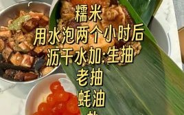 肉粽怎么包_肉粽包法步骤